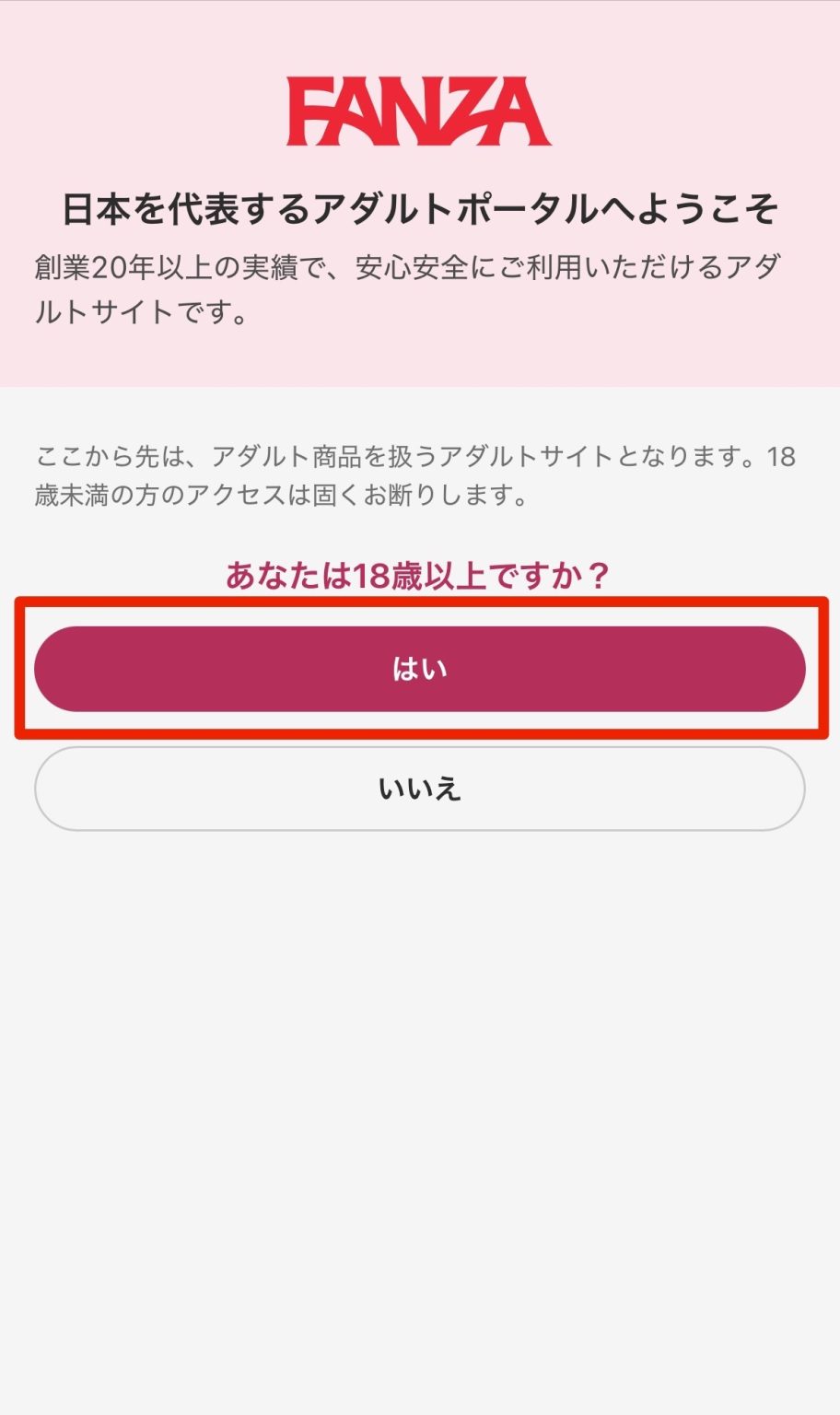 【家族バレ防止】DMM TVでAV（FANZA）の視聴方法と履歴削除を元社員が解説 | DMM TVナビ | DMM TVナビ