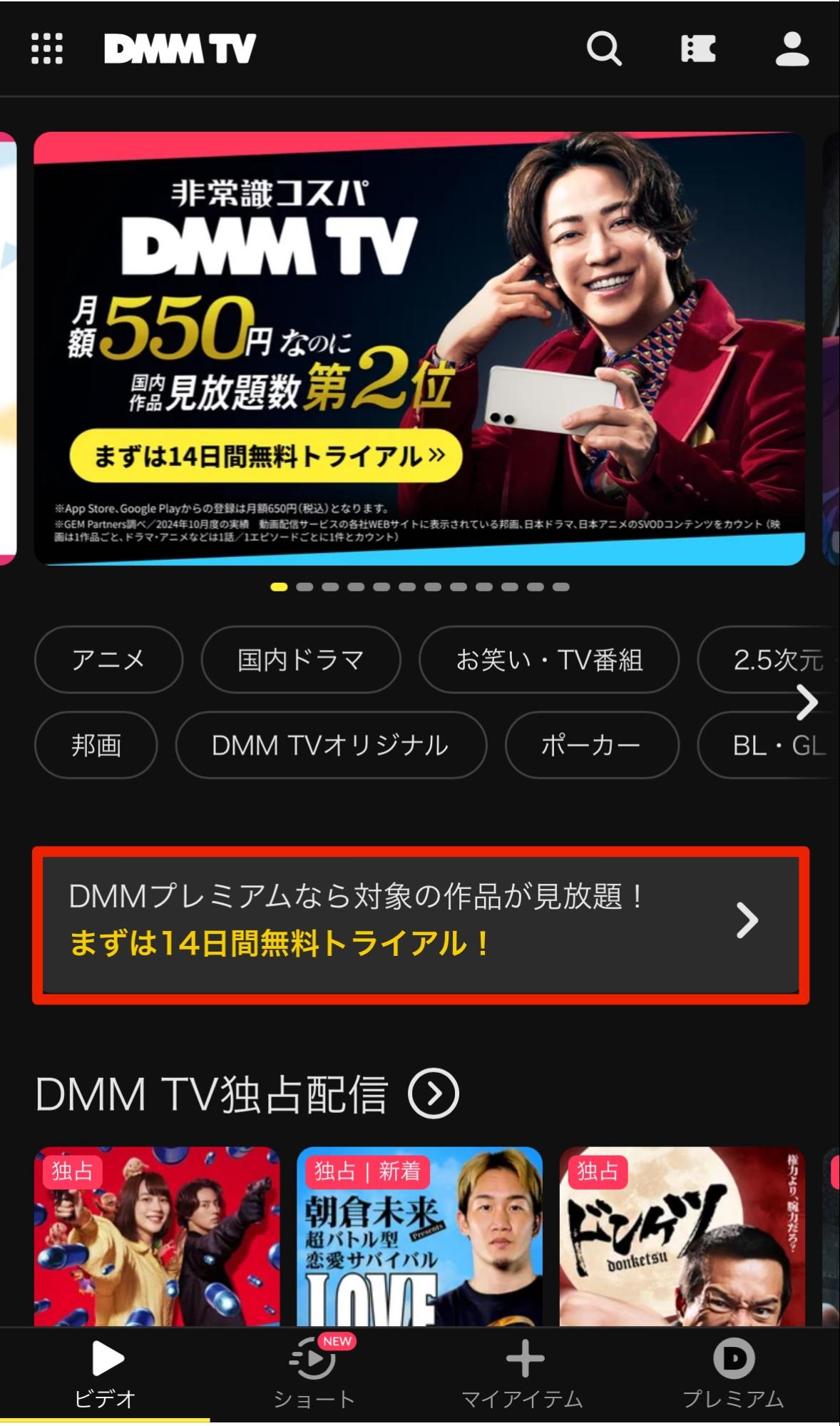 【家族バレ防止】DMM TVでAV（FANZA）の視聴方法と履歴削除を元社員が解説 | DMM TVナビ | DMM TVナビ