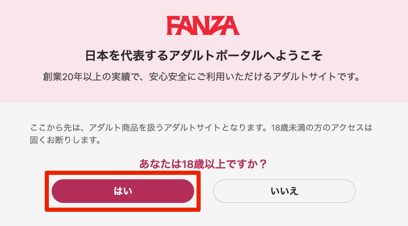 【家族バレ防止】DMM TVでAV（FANZA）の視聴方法と履歴削除を元社員が解説 | DMM TVナビ | DMM TVナビ