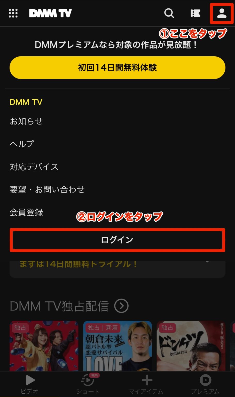 【家族バレ防止】DMM TVでAV（FANZA）の視聴方法と履歴削除を元社員が解説 | DMM TVナビ | DMM TVナビ