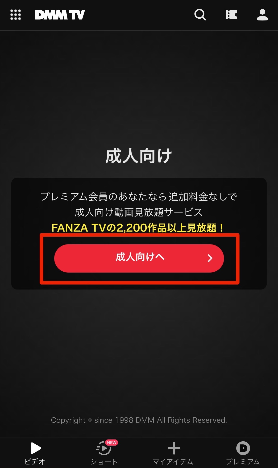 【家族バレ防止】DMM TVでAV（FANZA）の視聴方法と履歴削除を元社員が解説 | DMM TVナビ | DMM TVナビ