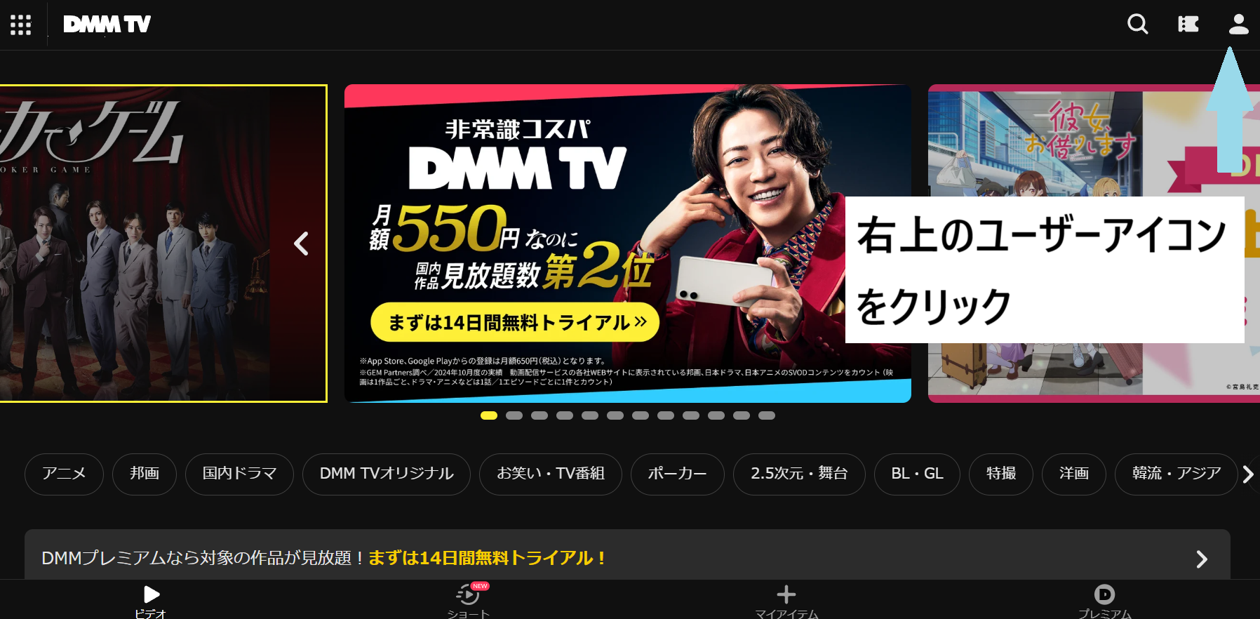 DMMTVはいつまで視聴できる？解約タイミングと注意点を元社員が徹底解説 | DMM TVナビ | DMM TVナビ